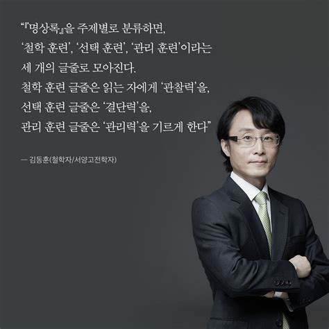 민음사 인문교양팀 아버지는 온유를 그리고 신중해야 할 결정에서는 흔들리지 않는 인내로 판단할 것을