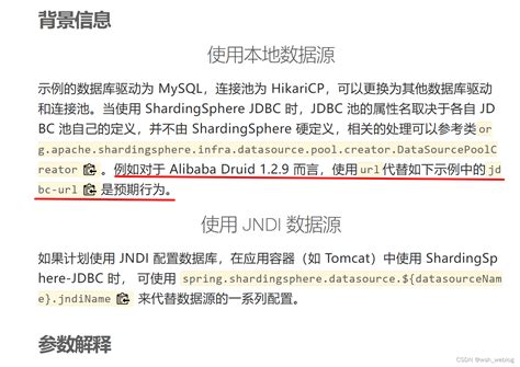 Shardingsphere5xx最新版配置mysql读写分离nstructor