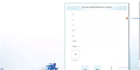 基于djangovue基于青少年篮球俱乐部管理系统设计与实现【开题报告程序论文】 计算机毕设 Csdn博客