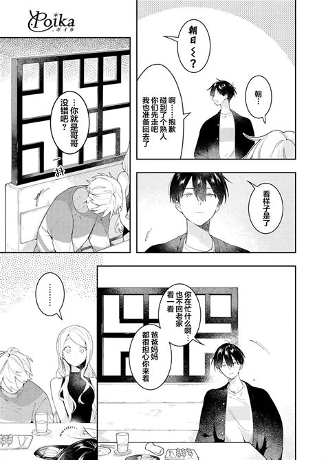 Double Complex｜双向情结 Page 5 Nhentai Hentai Doujinshi And Manga