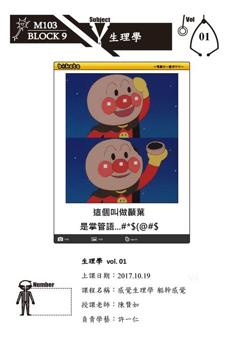 Physiology Proprioception vol Conote for KMU Medicine 前言 Studocu