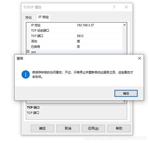 sqlserver：修改默认链接端口 sqlserver2014修改1433 csdn博客
