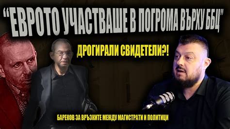 УБИЙСТВОТО на Нотариуса е ПРЕДУПРЕЖДЕНИЕ към Гешев и Сарафов Youtube