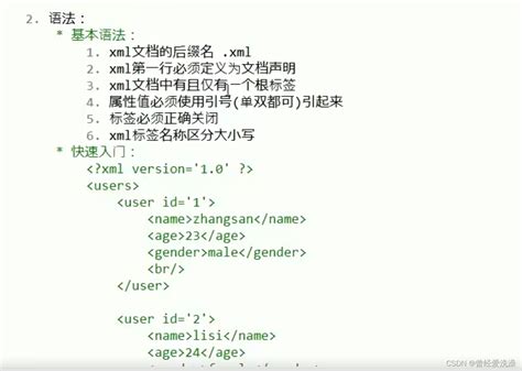第十三天学习笔记（js，xml） Csdn博客