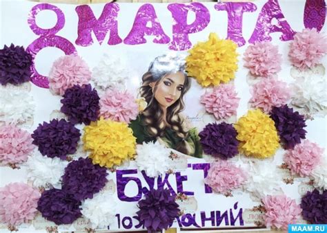 Женский день Стенгазеты к 8 марта Воспитателям детских садов школьным учителям и педагогам