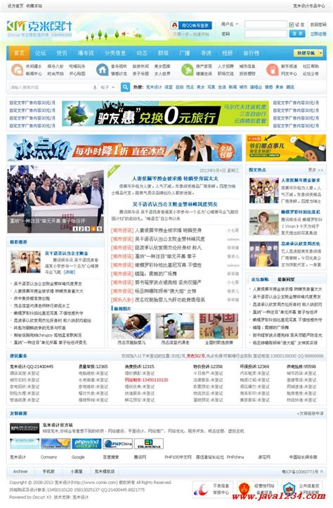 38套精选前端门户网站模板 下载 java知识分享网 免费java资源下载