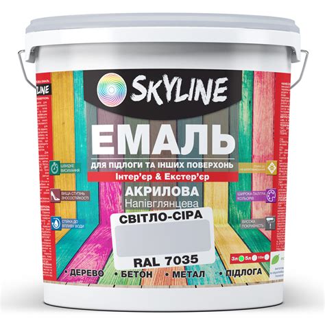 Эмаль для Пола SkyLine Светло-серая RAL 7035 3 Л — в Категории "Эмали ...