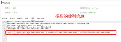 Bug 接口测试前后置脚本：在脚本里无法给项目环境中定义的列表参数赋值。 · Issue 24364 · Meterspheremetersphere · Github