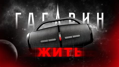Портативная колонка Урал ГАГАРИН 💥 Порвал всех конкурентов! 💥 Гагарин ...