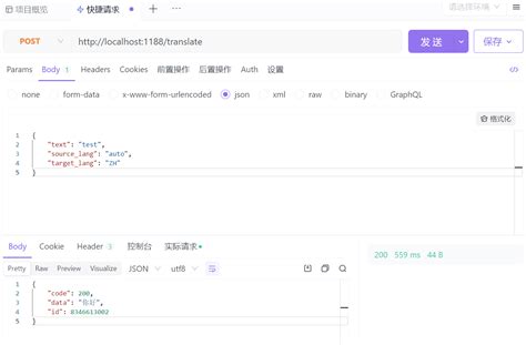 Deeplx 翻译 Url 怎么配置？ · Issue 200 · Immersive Translateimmersive Translate · Github