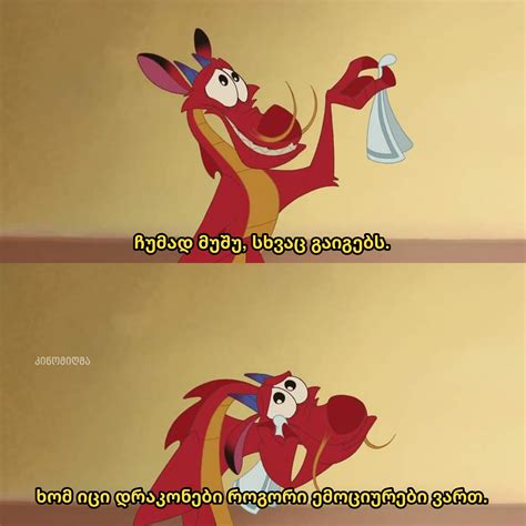 😂😂 ️ 🎞mulan კინომიღმა 𝑴𝒐𝒗𝒊𝒆𝑽𝒆𝒓𝒔𝒆