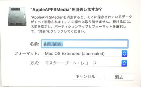 Prebootボリュームを作成できませんでしたの修正法