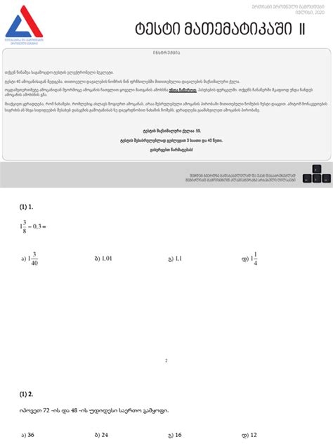 მათემატიკა Ii ვარიანტი 2020 Pdf