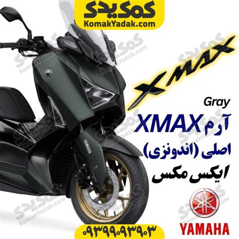 آرم برجسته Xmax موتورسیکلت یاماها ایکس مکس Xmax اصلی کمک یدک