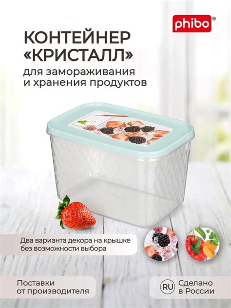 Контейнер кристалл для замораживания и хранения продуктов 1 3 л 1 7 л 1 8 л 2 3 л купить по