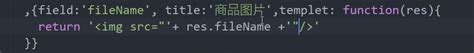 数据库里面的图片如何显示到前端数据库存储图片路径并在前端显示图片 Csdn博客