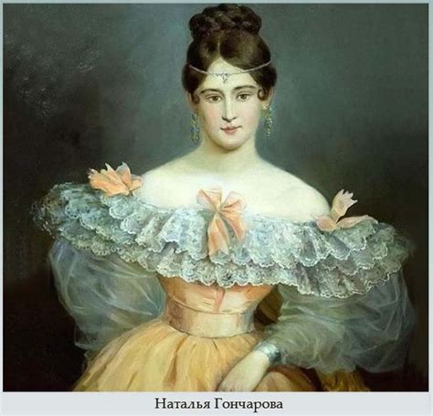 Могила натальи гончаровой жены пушкина фото