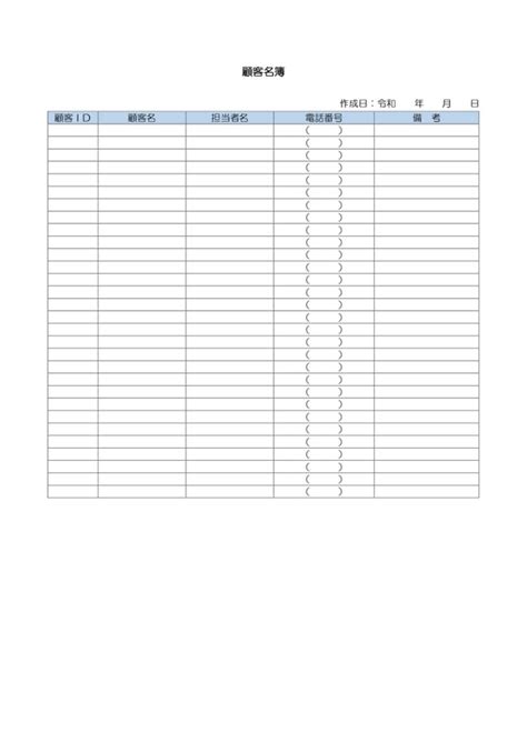 新人研修報告書（ワード） テンプレート 給与計算ソフト「マネーフォワード クラウド給与」