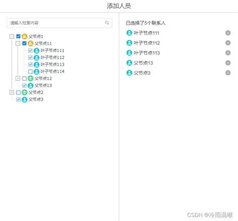 使用ztree实现左侧树勾选添加到右侧列表treewidget树形列表定位右侧表格 Csdn博客