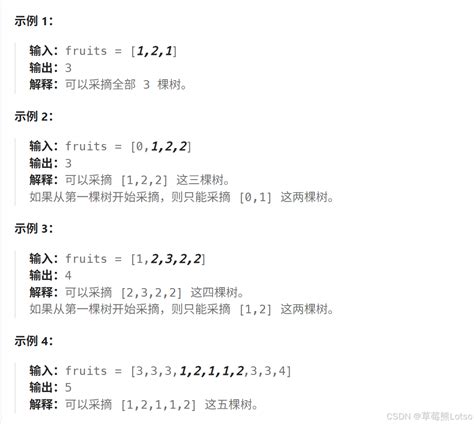 《算法闯关指南:优选算法 滑动窗口》 13水果成篮 Csdn博客 《算法闯关指南:优选算法 滑动窗口》 13水果成篮 Csdn博客