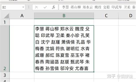 excel基础操作之【内容重排】 知乎