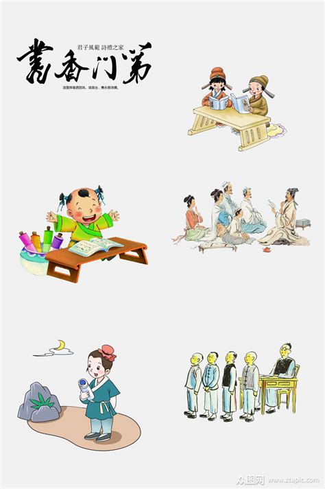 卡通古代读书 卡通 读书图片 第12页 大山谷图库