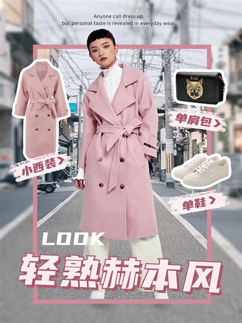 时尚穿搭推荐小红书封面配图素材 花瓣网