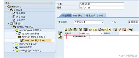 Sap Smartforms 使用sap Smartforms 弹出 Csdn博客 Sap Smartforms 使用sap Smartforms 弹出 Csdn博客