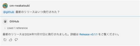 Github Copilot Chat でプルリクエストや Issue など Github リポジトリ全体の情報を検索可能になりました
