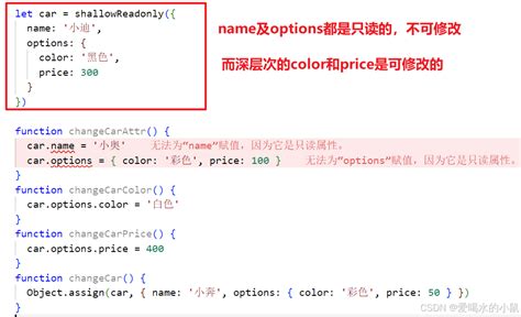 Vue3六、其他api，vue3组件teleport ，suspense；全局api转移到应用对象；vue3非兼容性改变vue3 浅层与