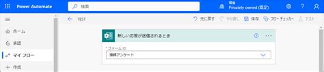 Powerautomate ポーリングトリガーの実行間隔は保有ライセンスにより異なる M365tips
