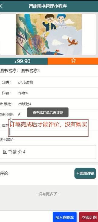 微信小程序vueuniapp智能图书销售商城管理系统 Csdn博客