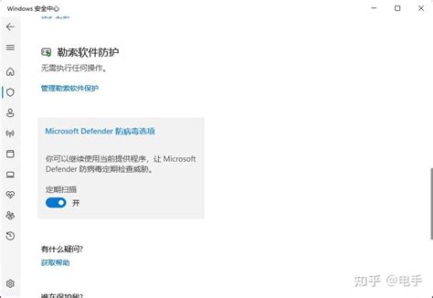 Windows自带杀毒收费了，398一年相当于白送 知乎