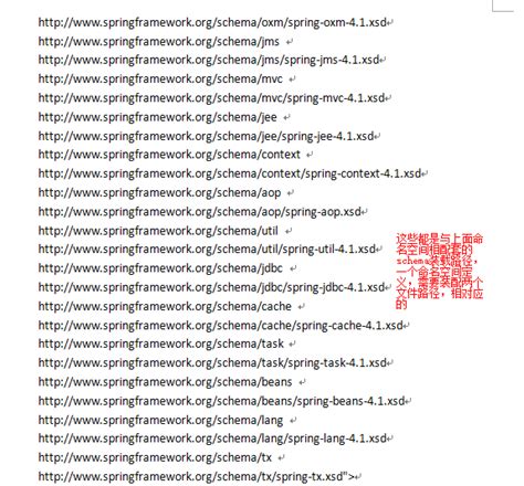 关于spring的配置文件总结
