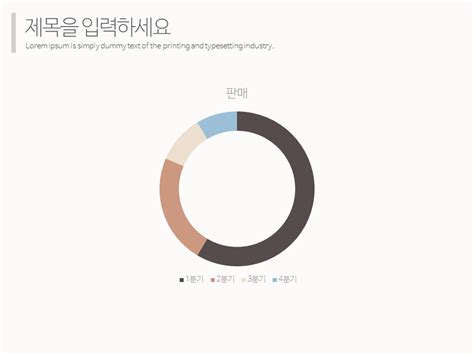 [free Ppt] Ppt 색상테마 085 차가운겨울 Ppt 다운로드