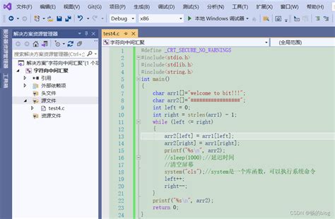 多个字符从两端移动，向两端汇聚（c语言） Csdn博客