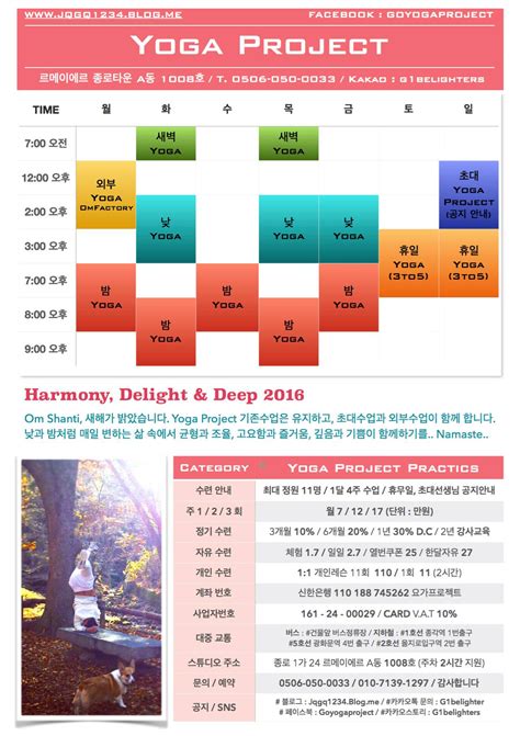 요가프로젝트 신사 새해복많이받으세요 해피뉴이어 나마스떼 요가프로젝트 종로요가 종각요가 광화문요가
