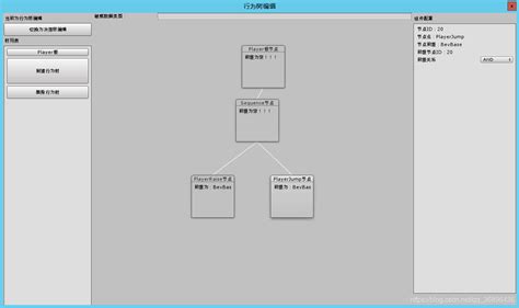 自己实现unity框架 02整体思路（behaviortree篇）unity Behaviortree 格式解析 Csdn博客