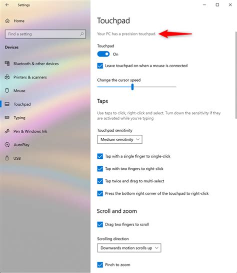 Настройка сенсорной панели виндовс 10