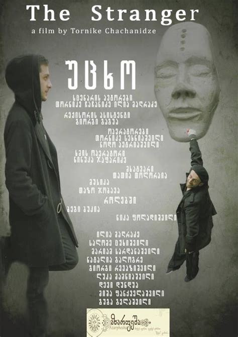 უცხო მოკლემეტრაჟიანი მხატვრული ფილმი The Stranger Short Film Youtube
