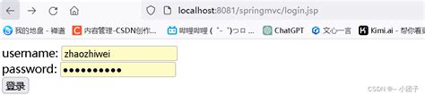 Springmvc系列一 初识springmvcspringmvc默认机制放入request域 Csdn博客