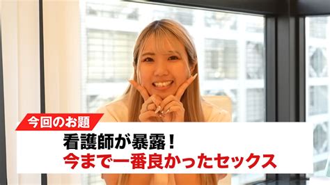 【看護師が告白】今までで1番良かったセックス・悪かったセックス メンズ形成外科 青山セレスand船橋中央クリニック