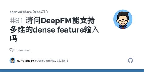 请问DeepFM能支持多维的dense feature输入吗 Issue shenweichen DeepCTR GitHub