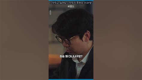 좋좋소 가족의 가장이라면 회사를 쉽게 그만두지 못하는 이유 Youtube