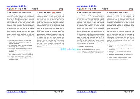 비밀노트 에듀랩 edu lab kr 24년 10월 고1모의고사 기출문제 4차 11문항