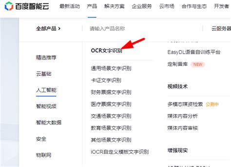 Python调用百度ocr接口,实现图片内文字识别 小贝书屋 博客园 Python调用百度ocr接口,实现图片内文字识别 小贝书屋 博客园