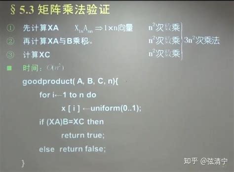 算法设计与分析三 知乎