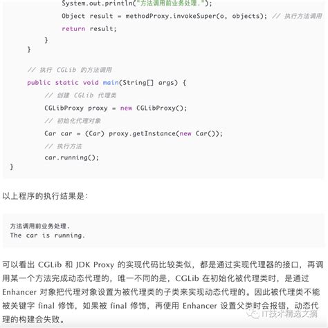 面试官：动态代理是如何实现的？jdk Proxy 和 Cglib 有什么区别？ 腾讯云开发者社区 腾讯云