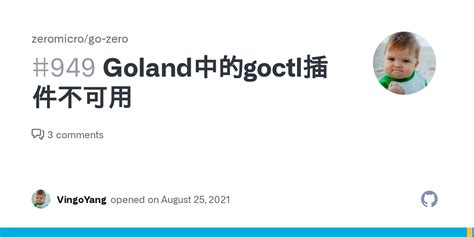 Goland中的goctl插件不可用 Issue zeromicro go zero GitHub