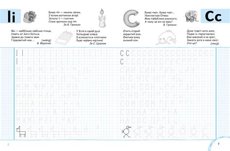 Книга Вчимось писати друковані літери 978 966 429 632 5 — Видавництво Школа — Balyuk